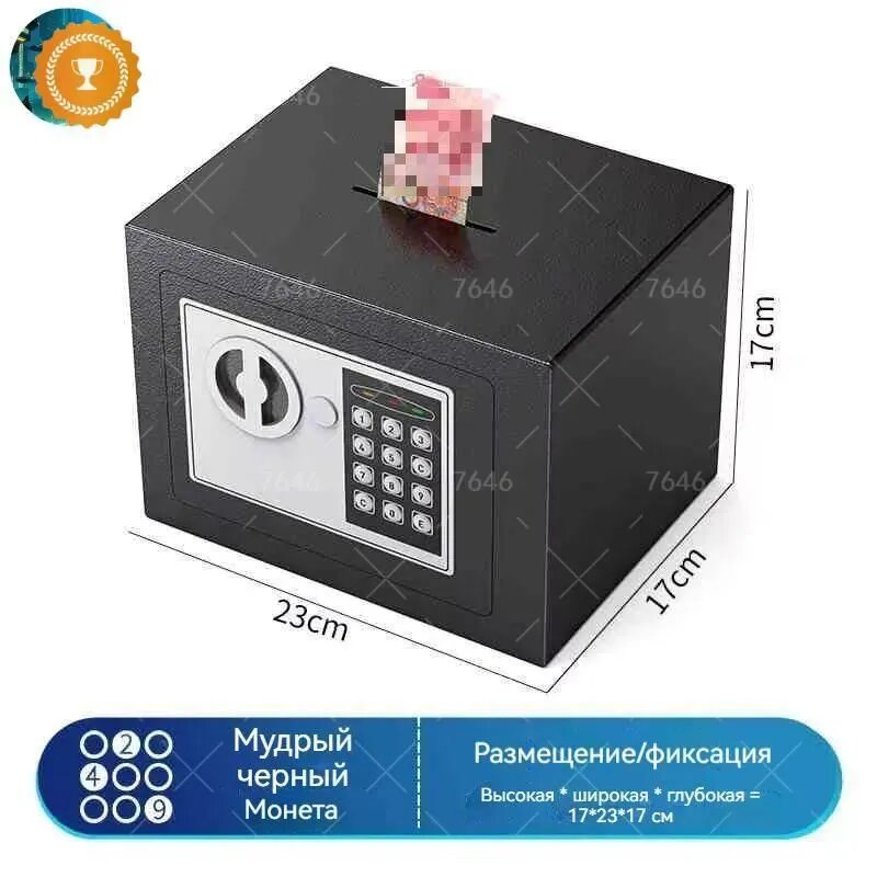 GM С комбинированным замком и аварийным ключом Сейф для домашней или офисной мебели Электронный сейф для денег и документов