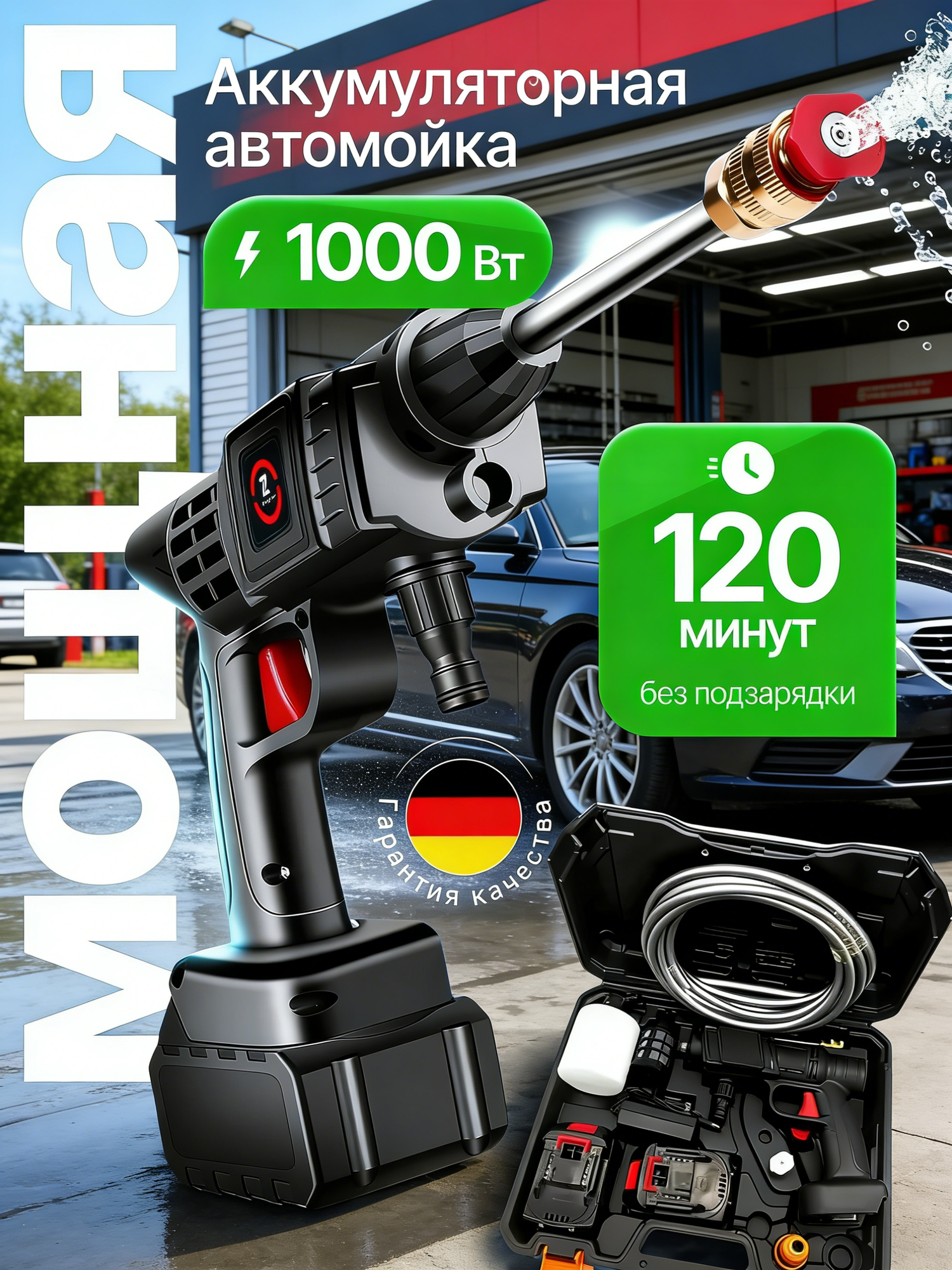 Мойка высокого давления, аккумуляторная портативная, пластик, 160бар, 3л/мин, черная