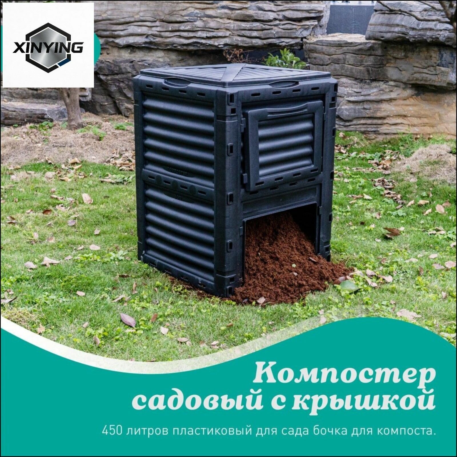 Компостер,300 литров Компостер садовый с крышкой, контейнер пластиковый для сада бочка, Устойчив к высоким и низким температурамXNM