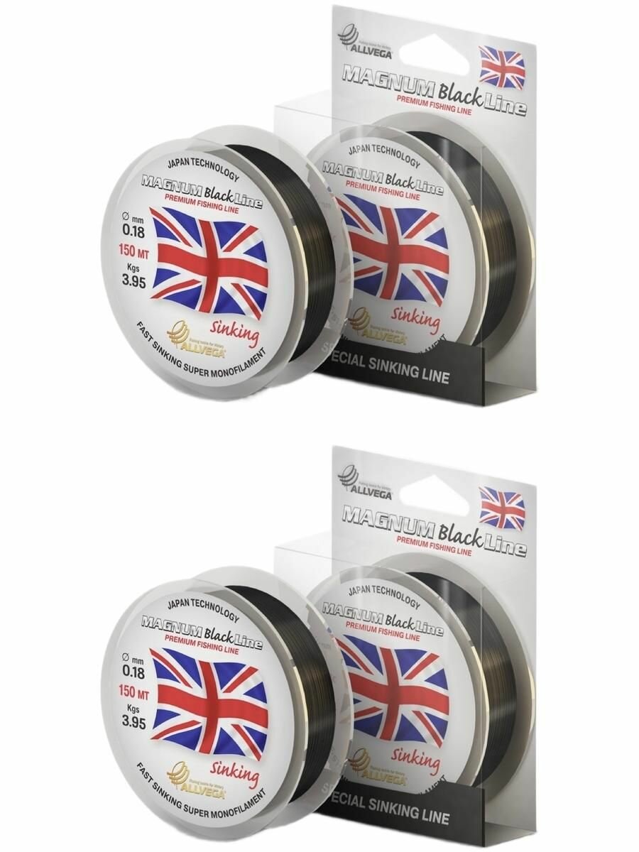 Леска для рыбалки 150м, 0,18 мм, 3,95 кг черная, тонущая. Набор 2 шт.