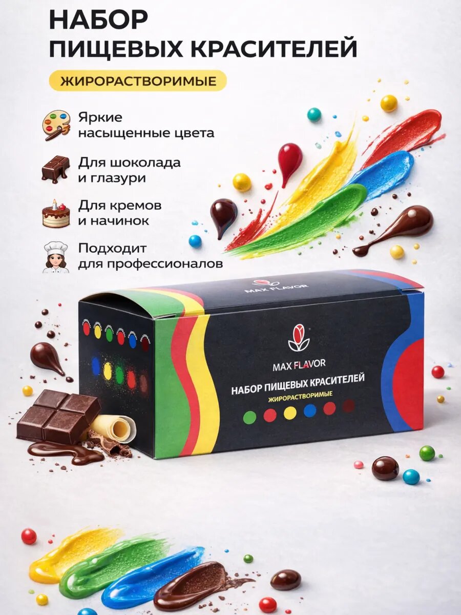 Подарочный набор сухих красителей Сима-Ленд, жирорастворимые