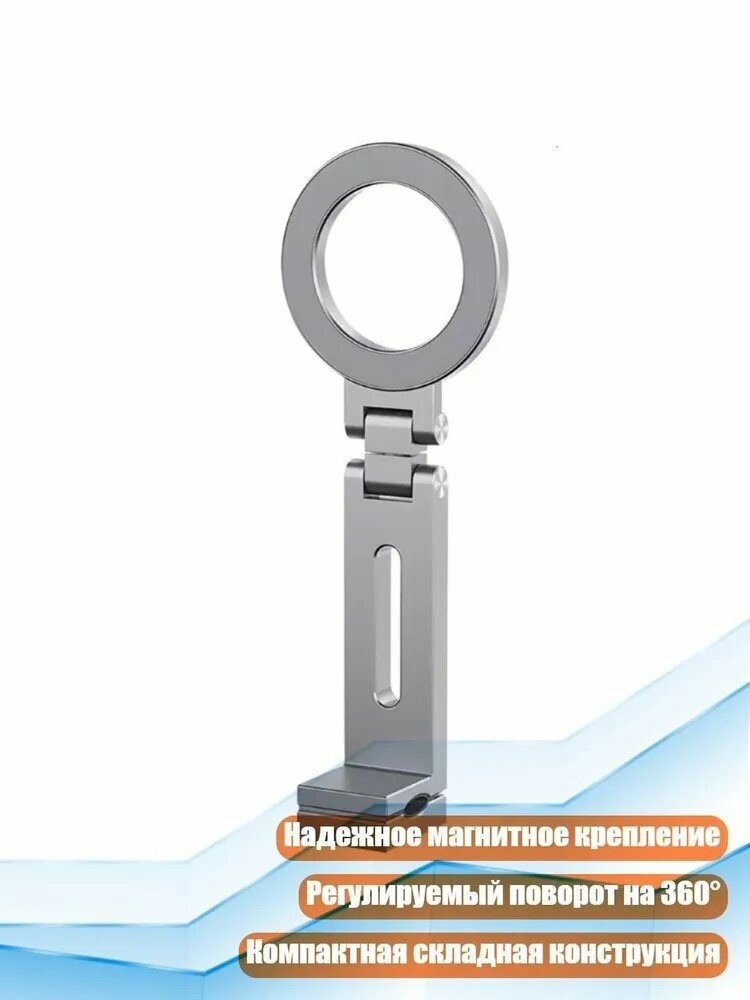 Портативный магнитный держатель для телефона, Серебро