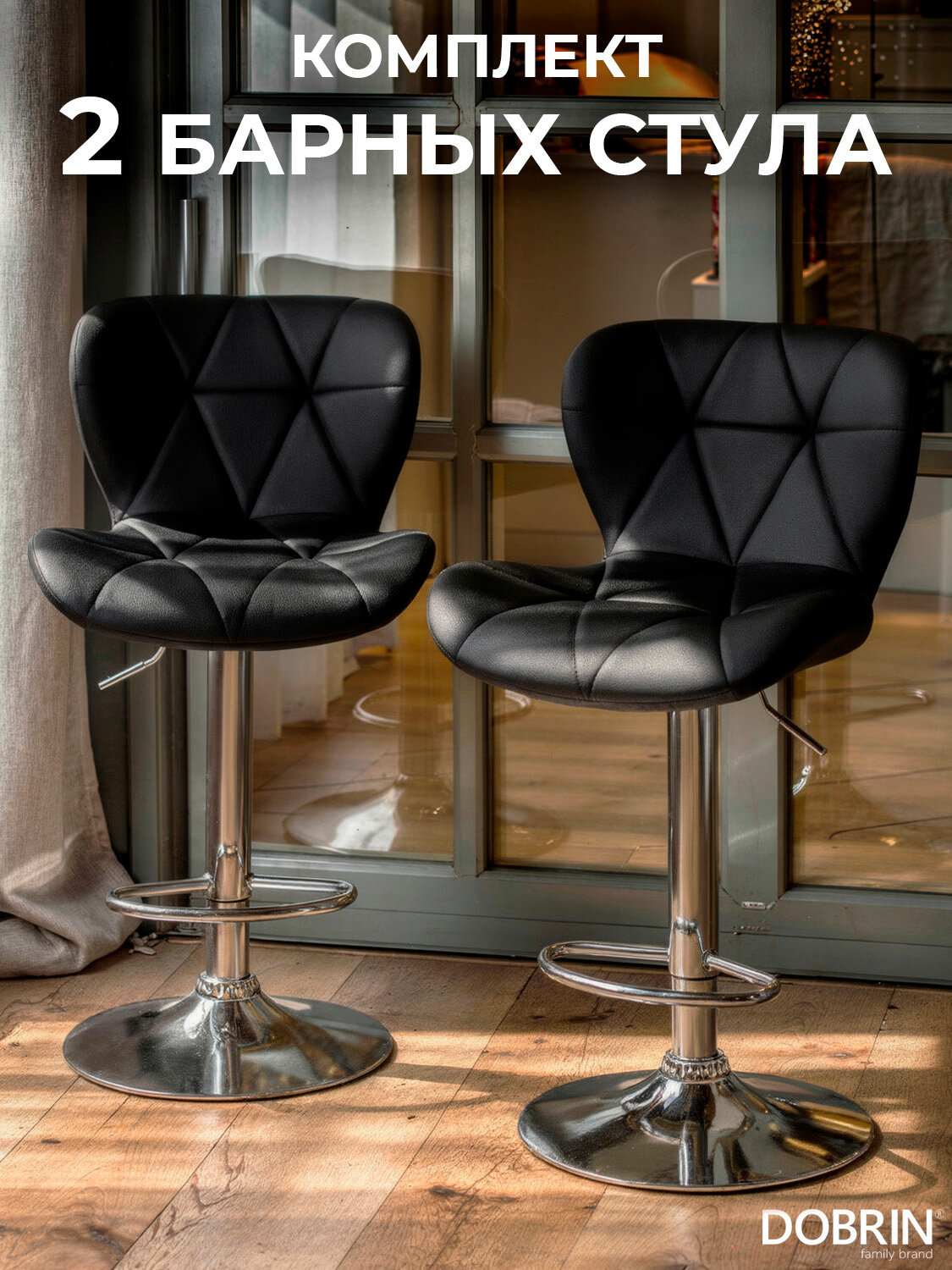Набор 2 шт. Стул барный DOBRIN BARNY, LM-5022, черный велюр (MJ9-101)