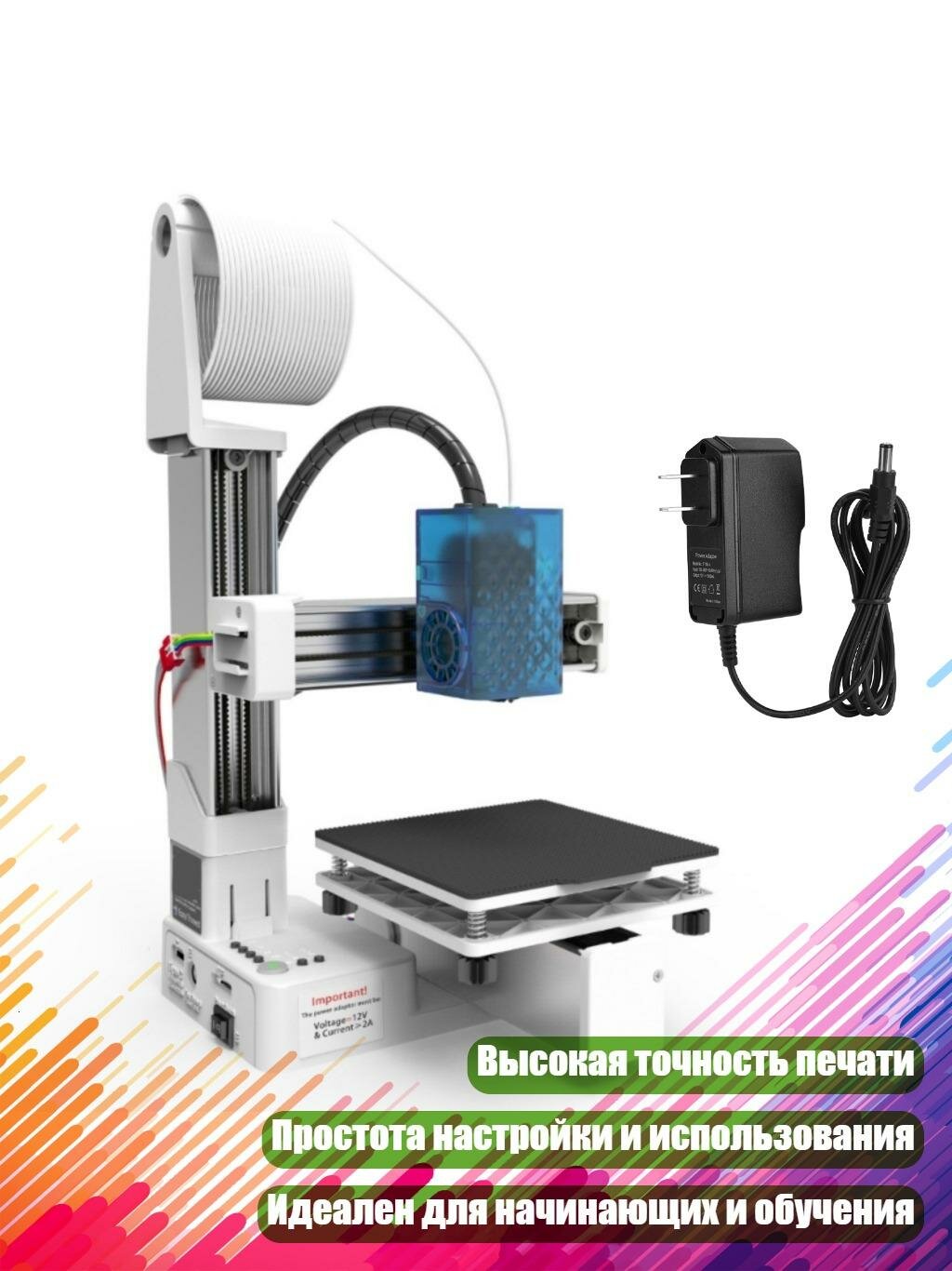 3D-принтер для образования, Белый - US