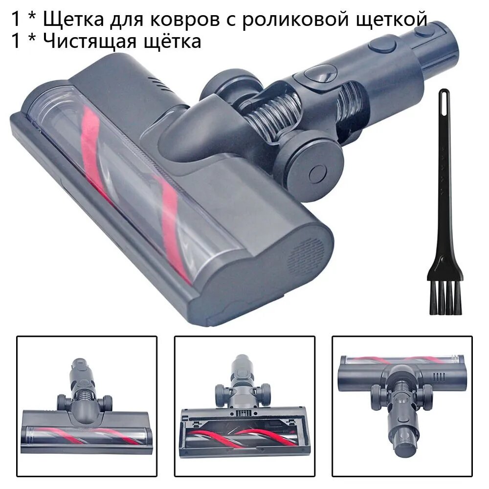 Для пылесосов Dreame V16S V12S V11 V12 T10 T20 T30 T20 pro R10 R20 R30 T20 T30 H10 S10 Z10 Z20 щетка для ковров в сборе с роликовой щеткой запчасти
