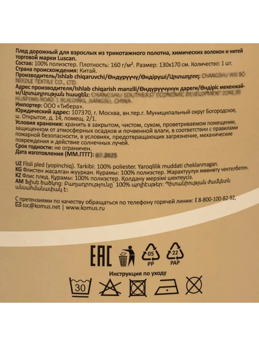 Мягкий красный флисовый плед для уютных вечеров