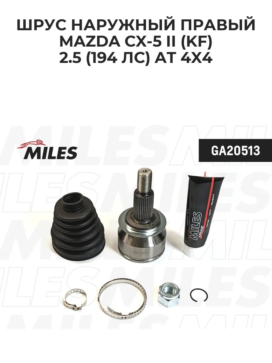 ШРУС наружный прав. Mazda CX-5 II (KF) 2.5 (194 лс) AТ 4x4