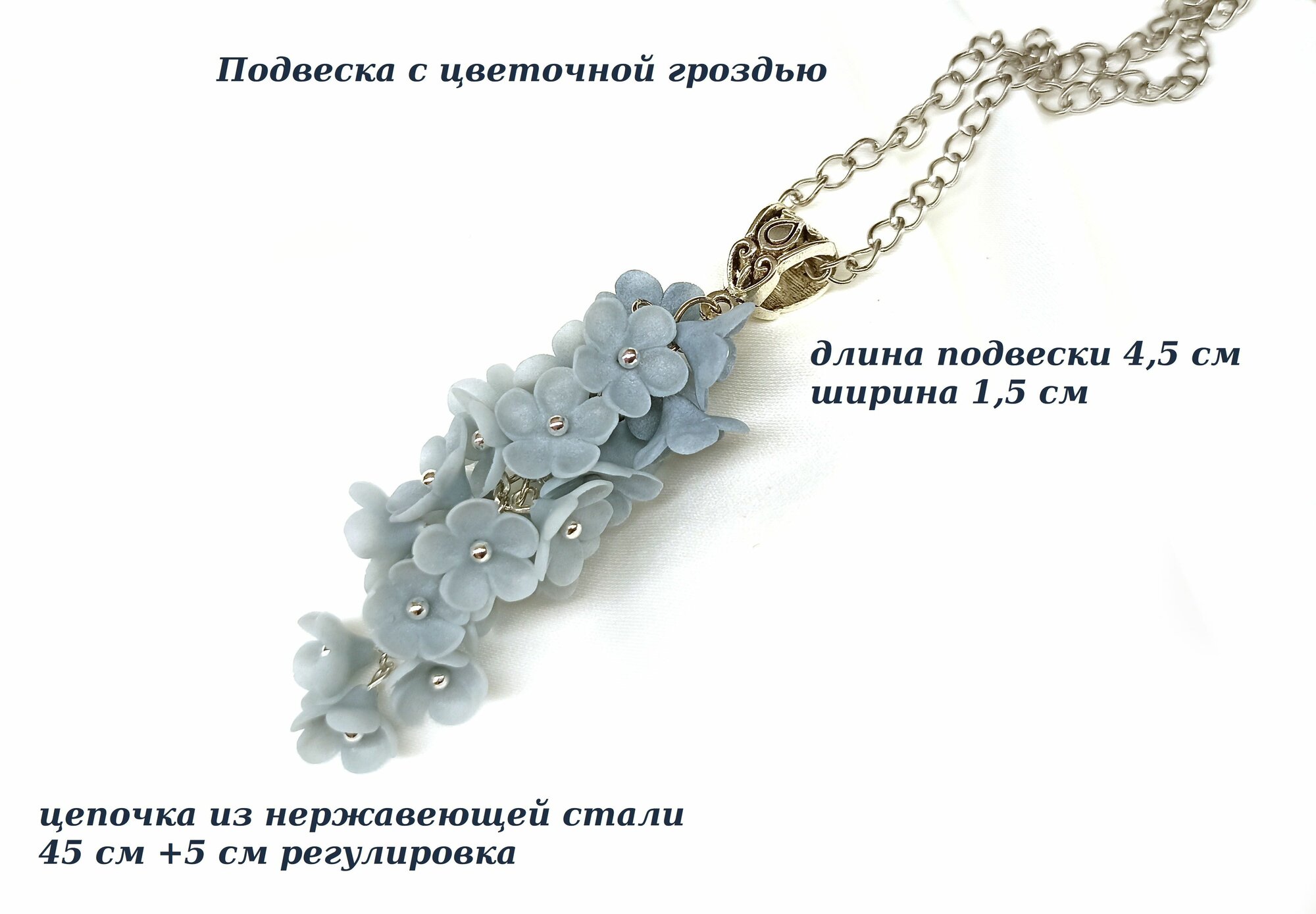 Подвеска, полимерная глина