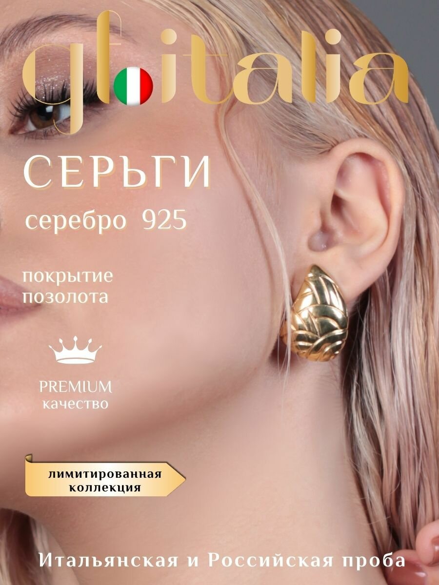 Серьги пусеты, серебро, 925 проба, золочение