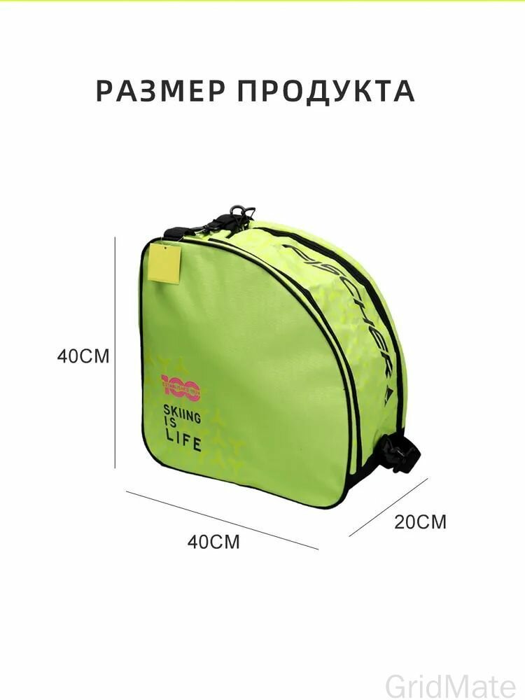 Чехол для лыжных ботинок