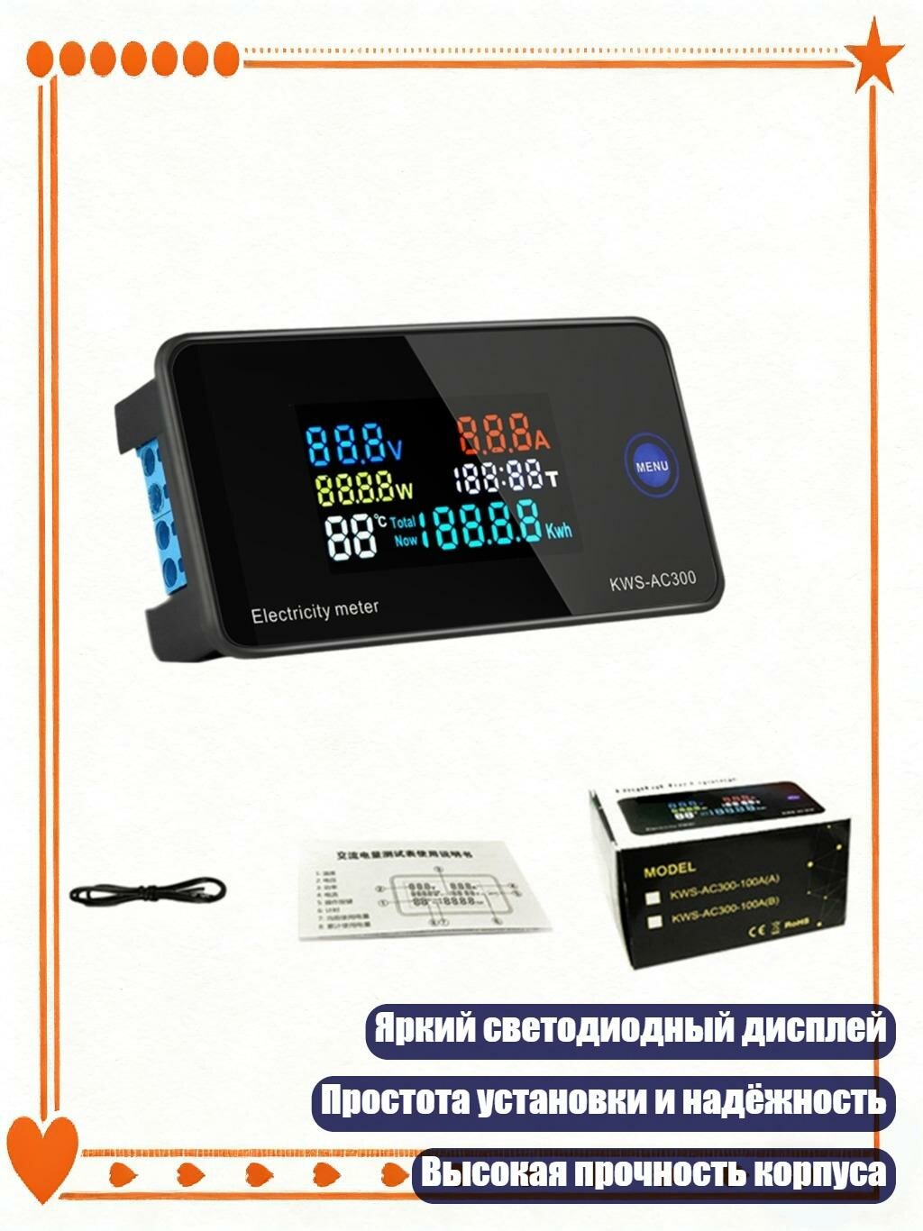 Вольтметр-амперметр 20 А с LED-дисплеем