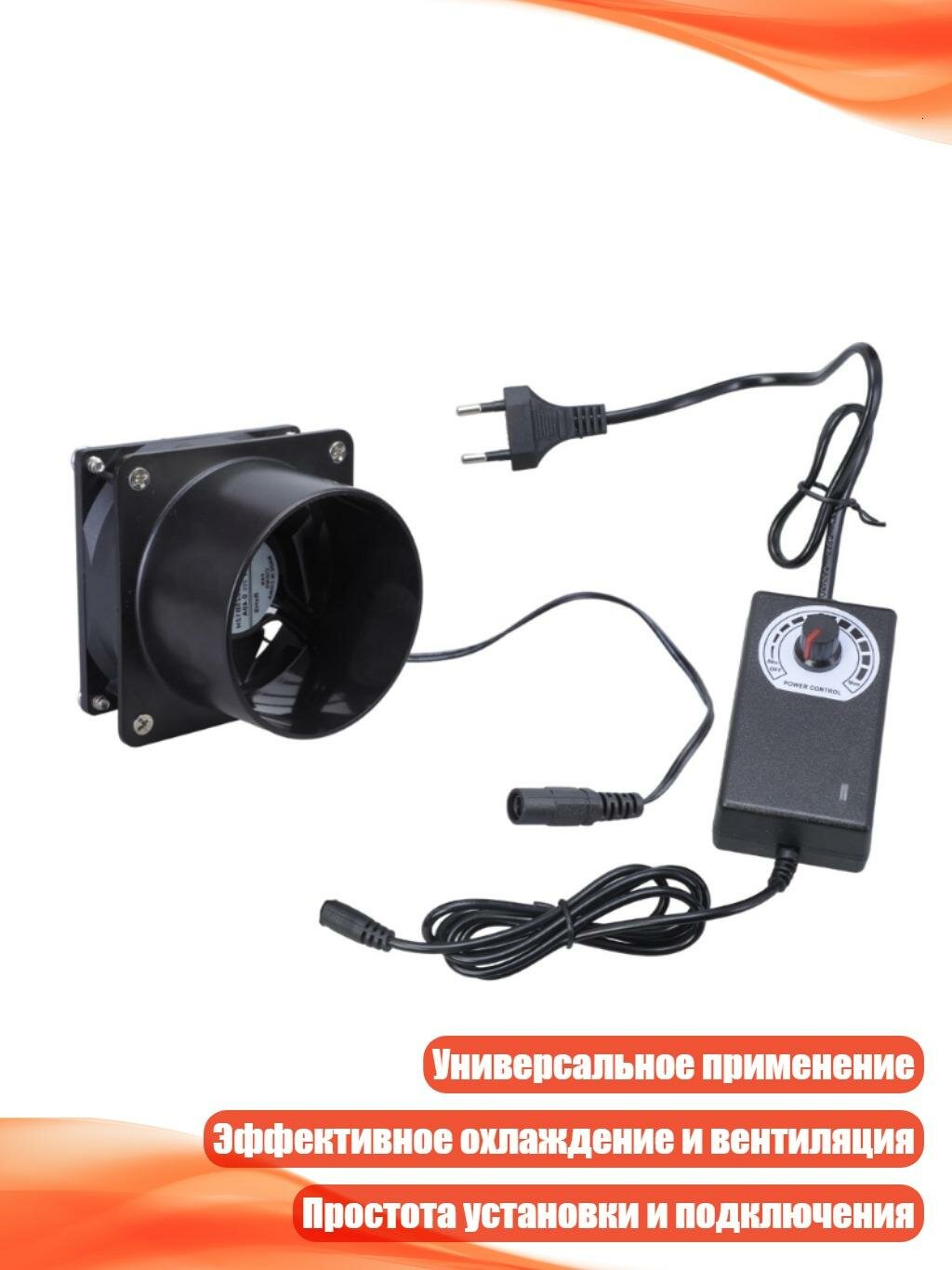 Вентилятор вытяжной универсальный 8 см
