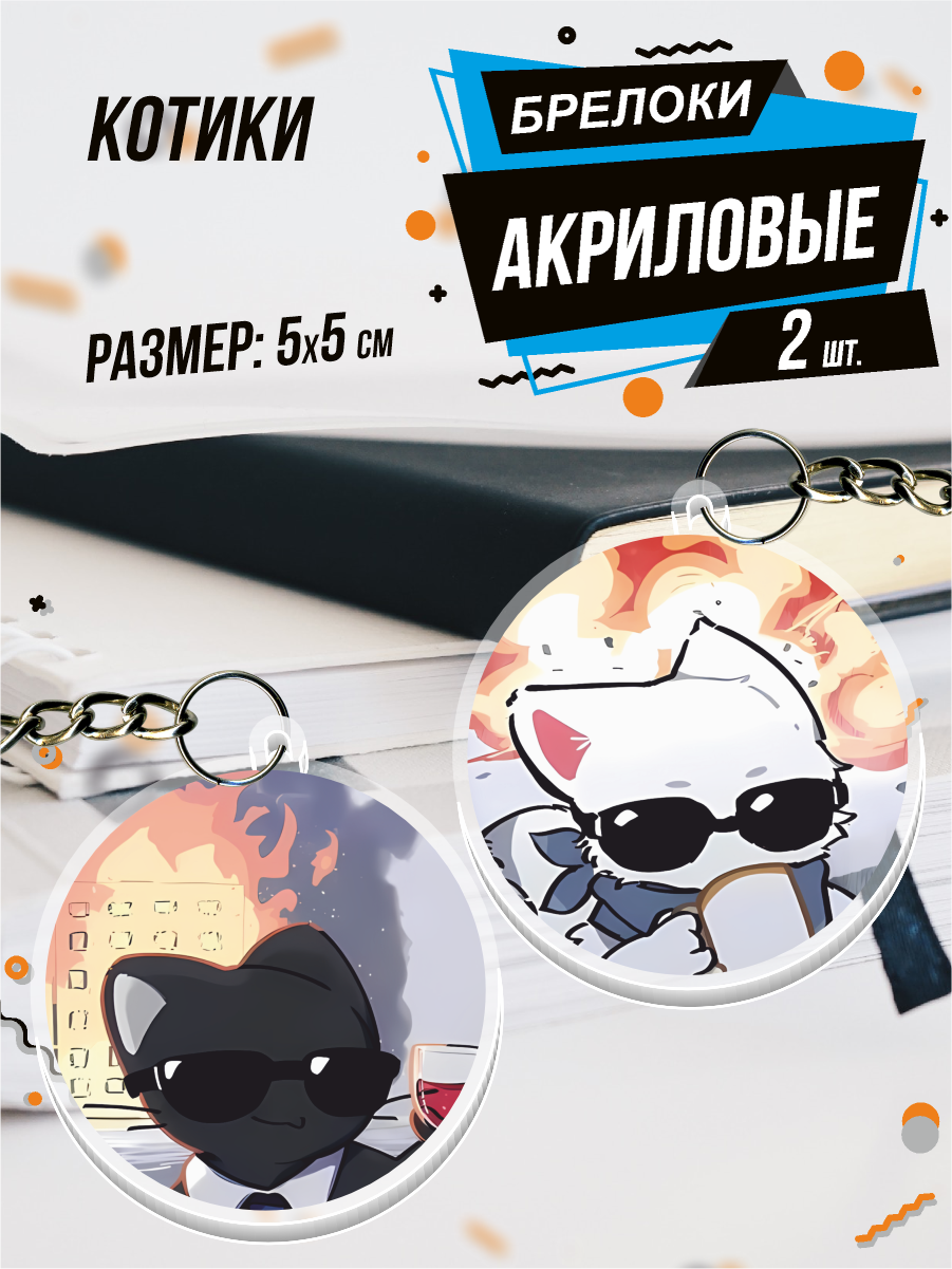 Брелок