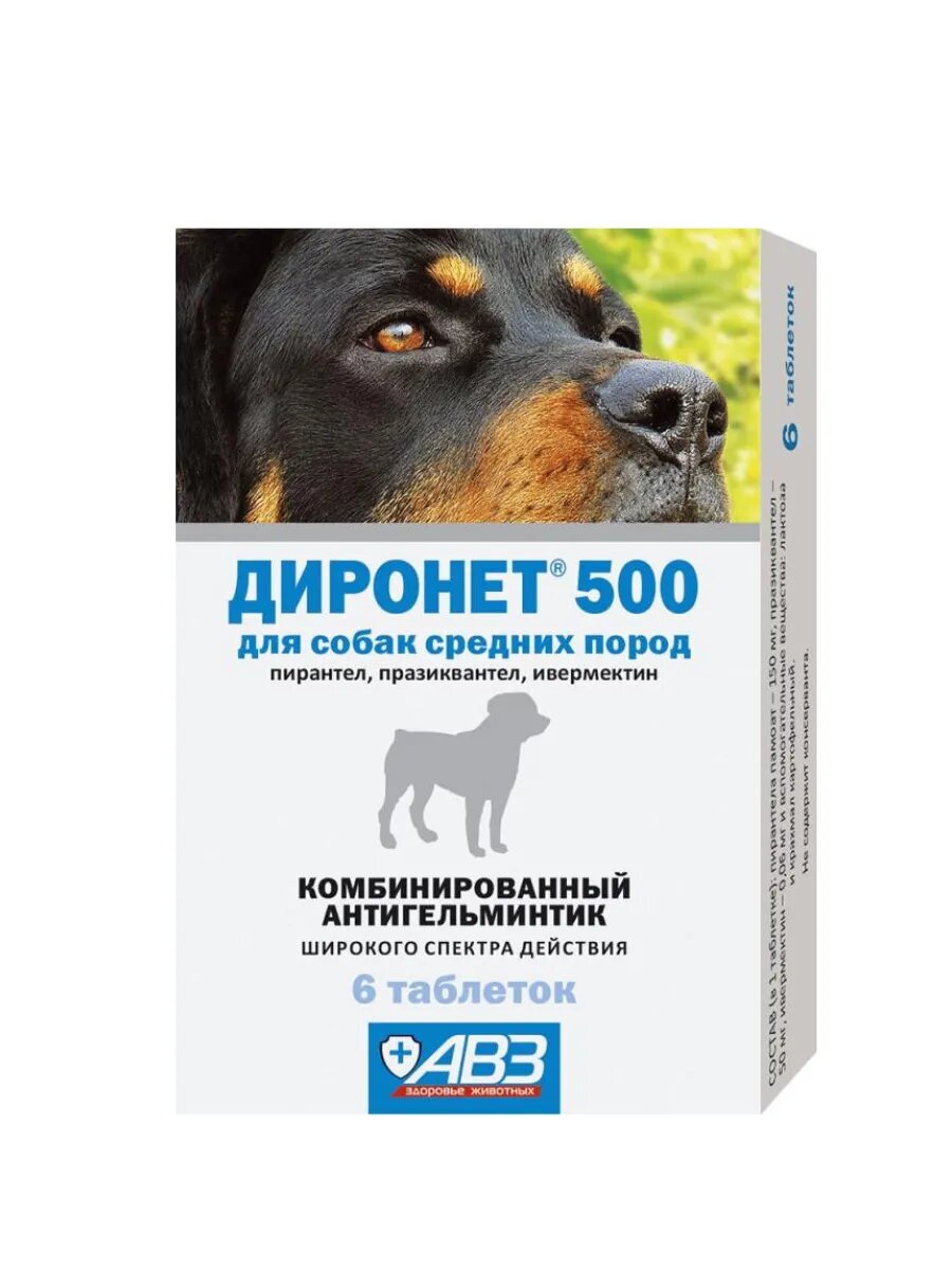 Диронет 500 таблетки для собак средних пород №6