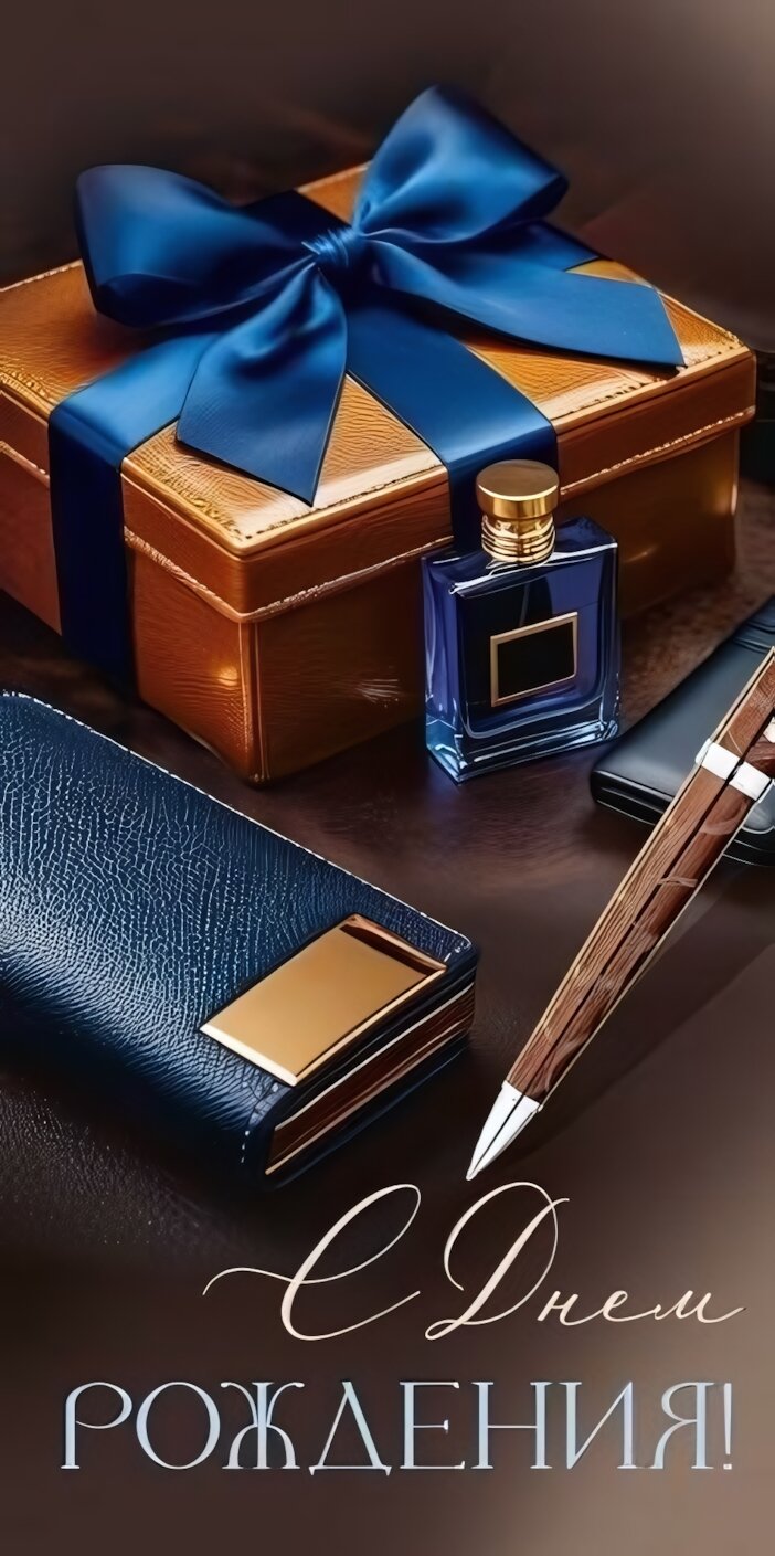 Конверт для денег "С Днем рождения!", плотный картон, 168х84мм