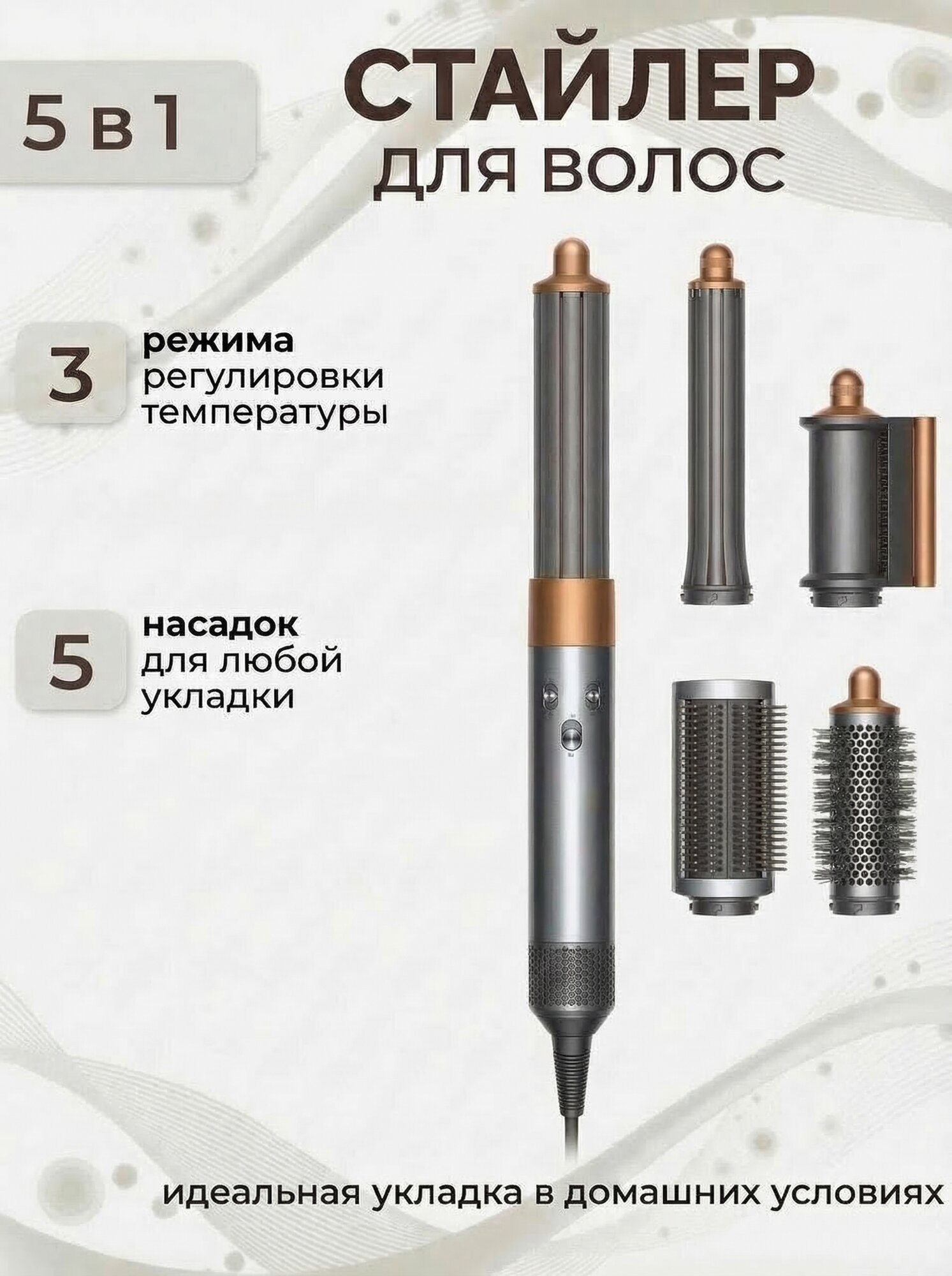 Фен стайлер для волос, плойка для локонов с насадками для укладки расческа и щетка 5 в 1, серебристый