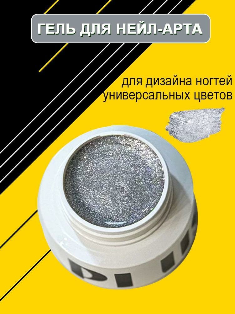 Прочный клей для ногтей с блестками, быстро сохнет, заполняет щели