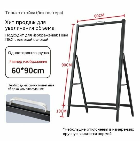 Штендер уличный металлический/ двухсторонний/Одиночная сторона/для кафе