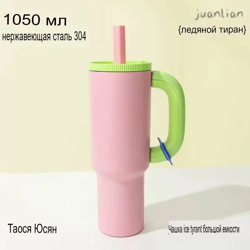Chako Lab Термокружка, 0.9 л