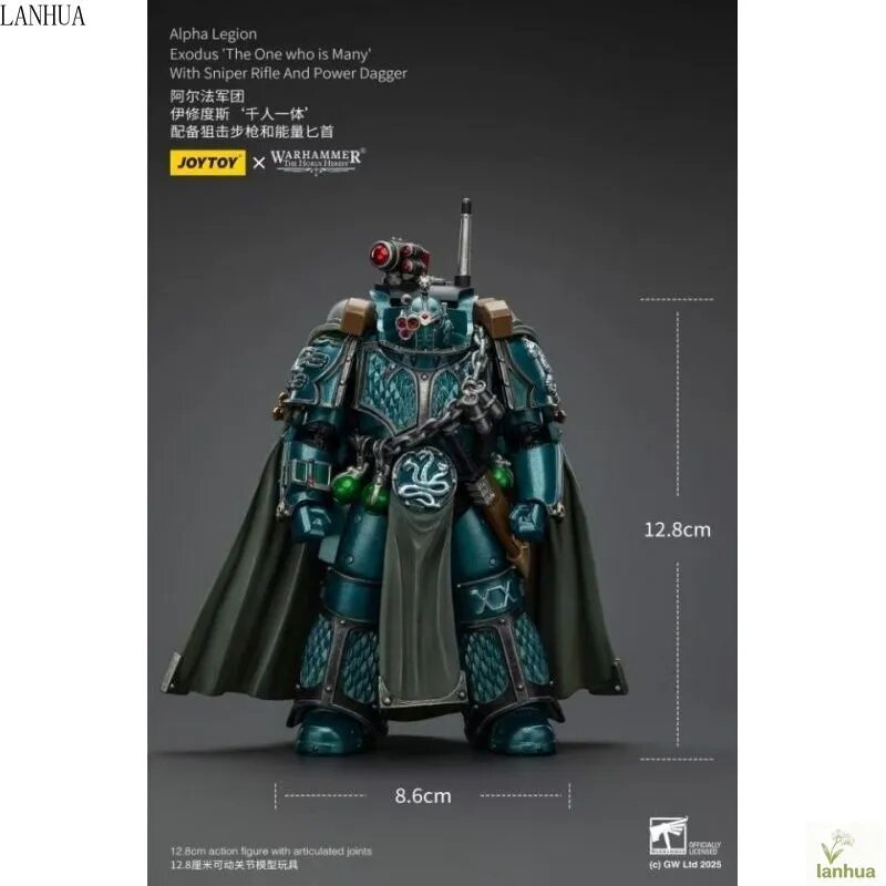 Фигурка JOYTOY Warhammer The Horus Heresy Alpha Legion Exodus "The One who is Many" With Sniper Rifle And Power Dagger - коллекционная фигурка из ABS пластика — фото 1