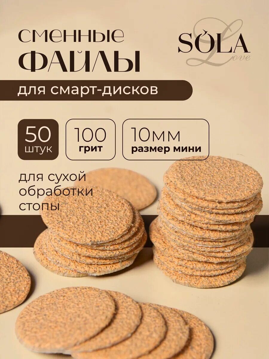 Файлы classic диск Mini 100 грит