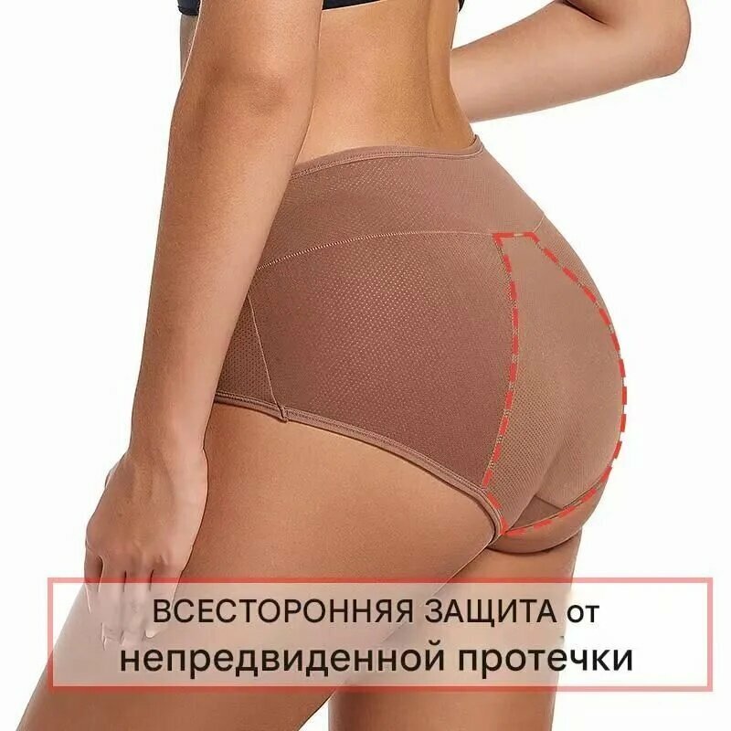 Трусы