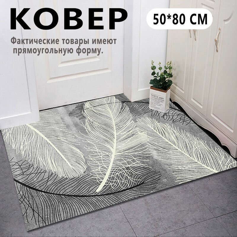 Коврик