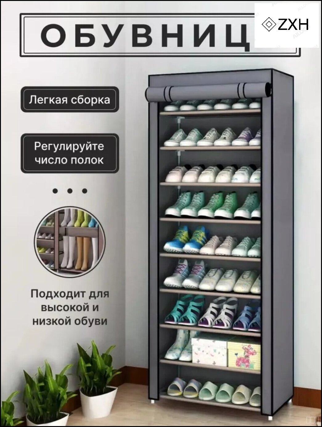 Обувница, металлическая, серая, складная, вместимость 27 пар