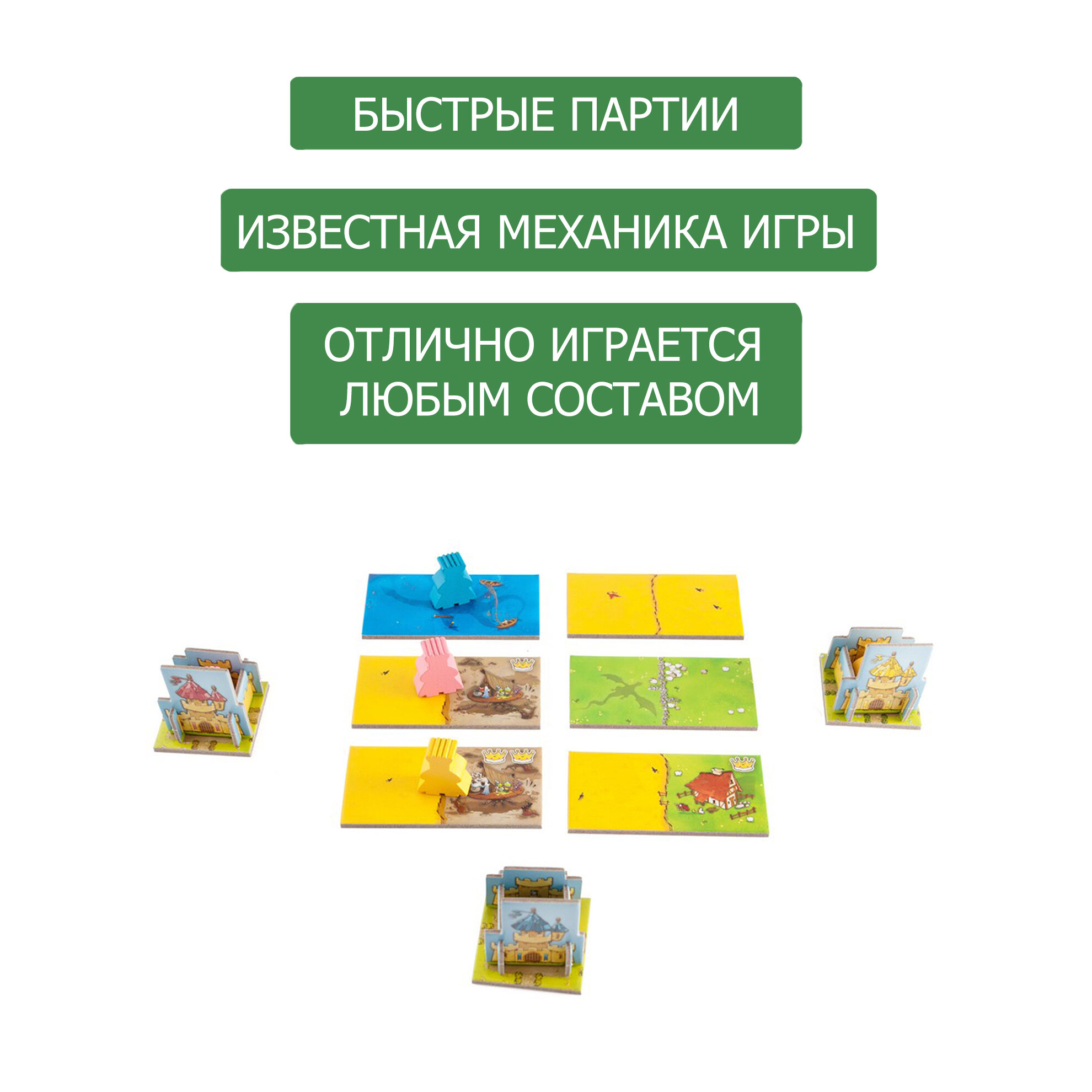Настольная игра — фото 1
