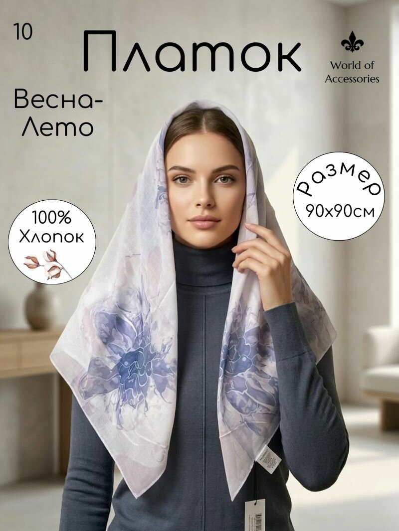 Платок World of Accessories для женщин