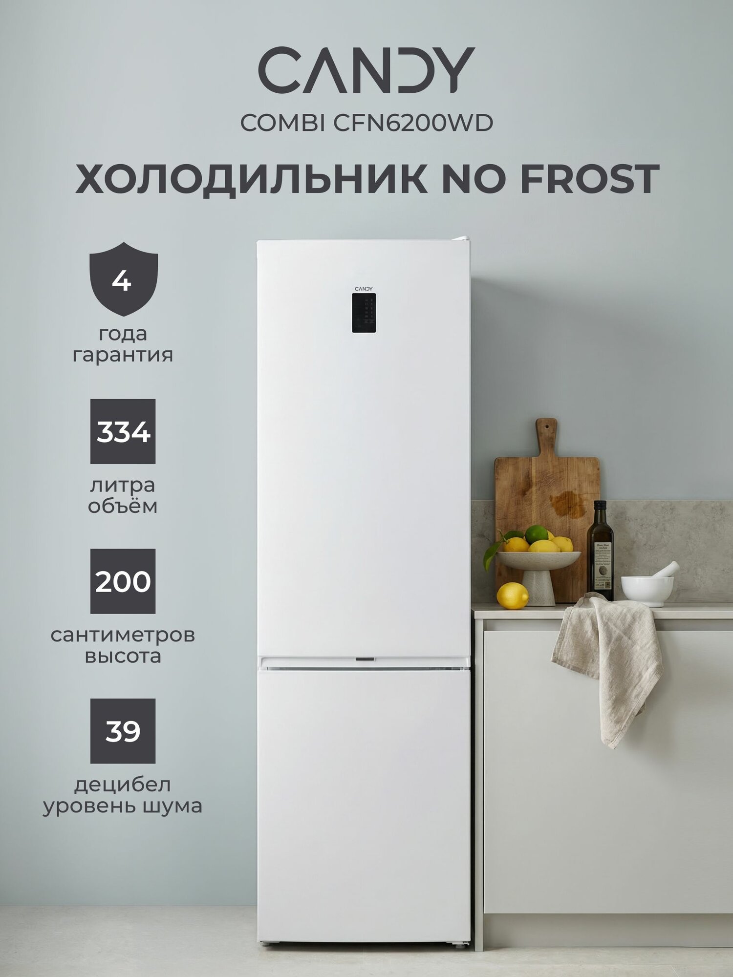 Двухкамерный холодильник Candy Combi CFN6200WD, 334л, Total No Frost, плоская задняя стенка и нулевой зазор, функция быстрого охлаждения, класс A, сенсорный дисплей, белый