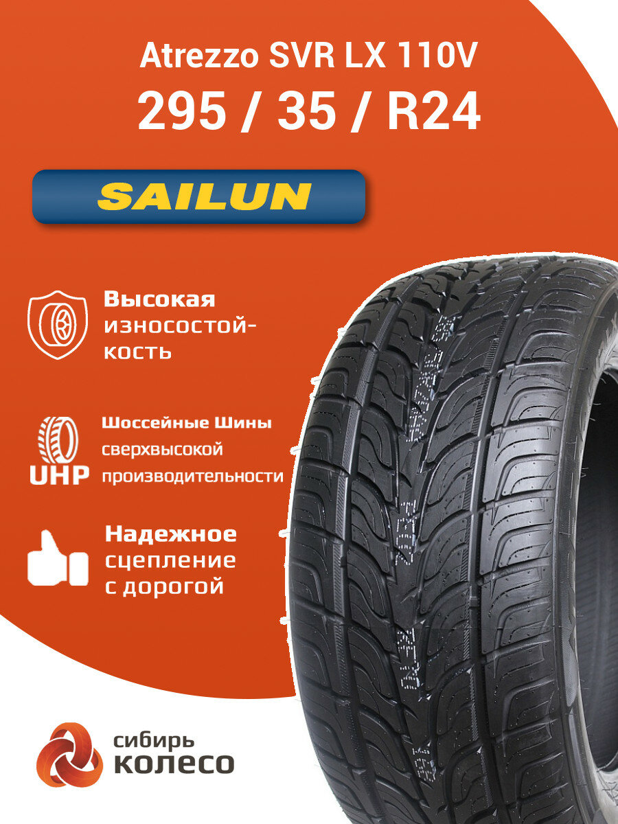295/35R24 Sailun Atrezzo SVR LX 110V