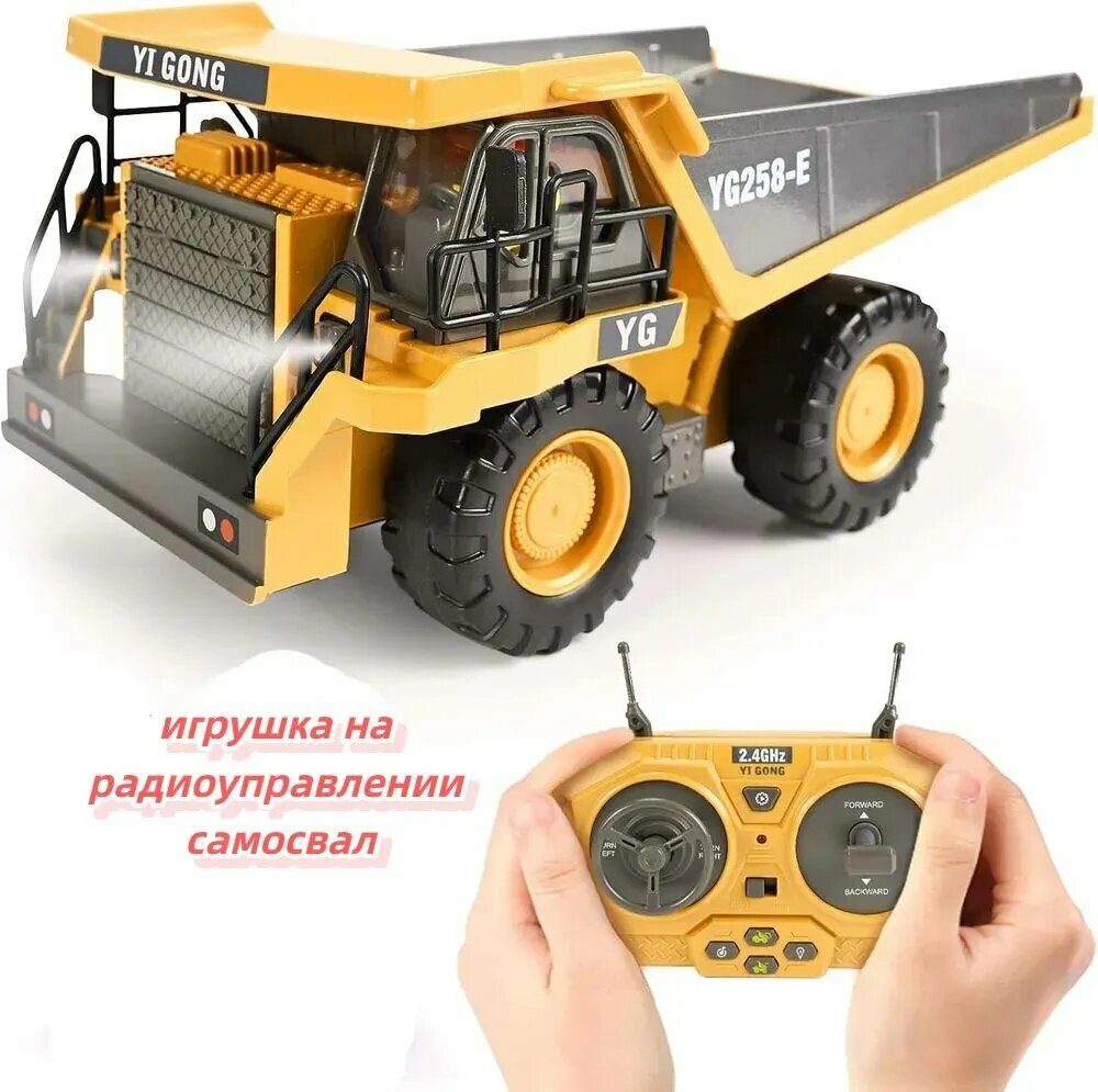 Дистанционно управляемый металлический погрузчик, Машинка на пульте управления для мальчиков, игрушка на радиоуправлении cамосвал