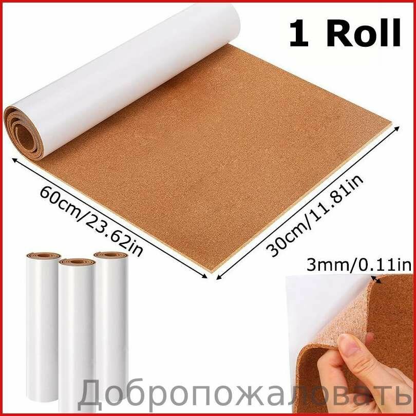 Пробковый лист самоклеющийся,3мм,30х60см,1 рулон