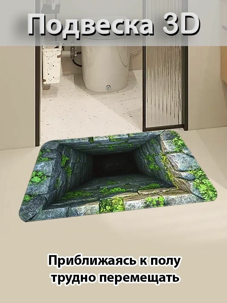 3D стереоскопический визуальный напольный коврик 40x60 см, грязеотталкивающий и износостойкий (Цвет товара: f; Длина: 0.6 м; Ширина: 0.4 м)