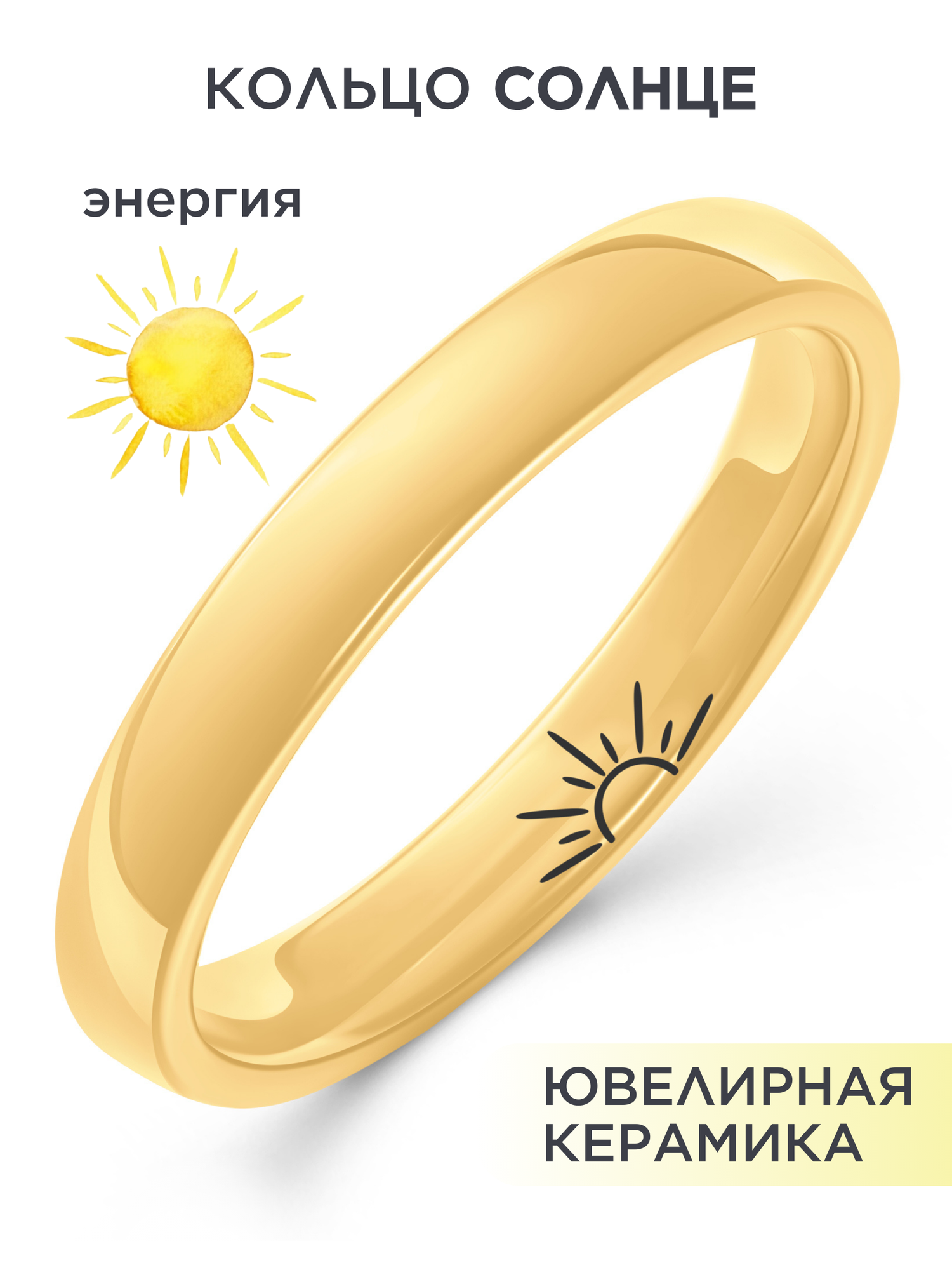 Кольцо, керамика