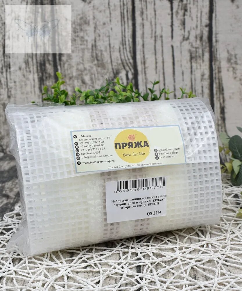 Набор создания сумки "Кроха" Канва для вышивки, Пряжа, Ручки, Цепочка, Иглы, Маркеры — фото 1