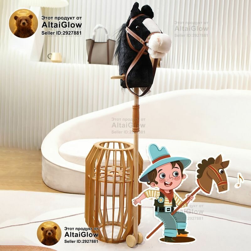 Хоббихорс, Лошадь На Палке