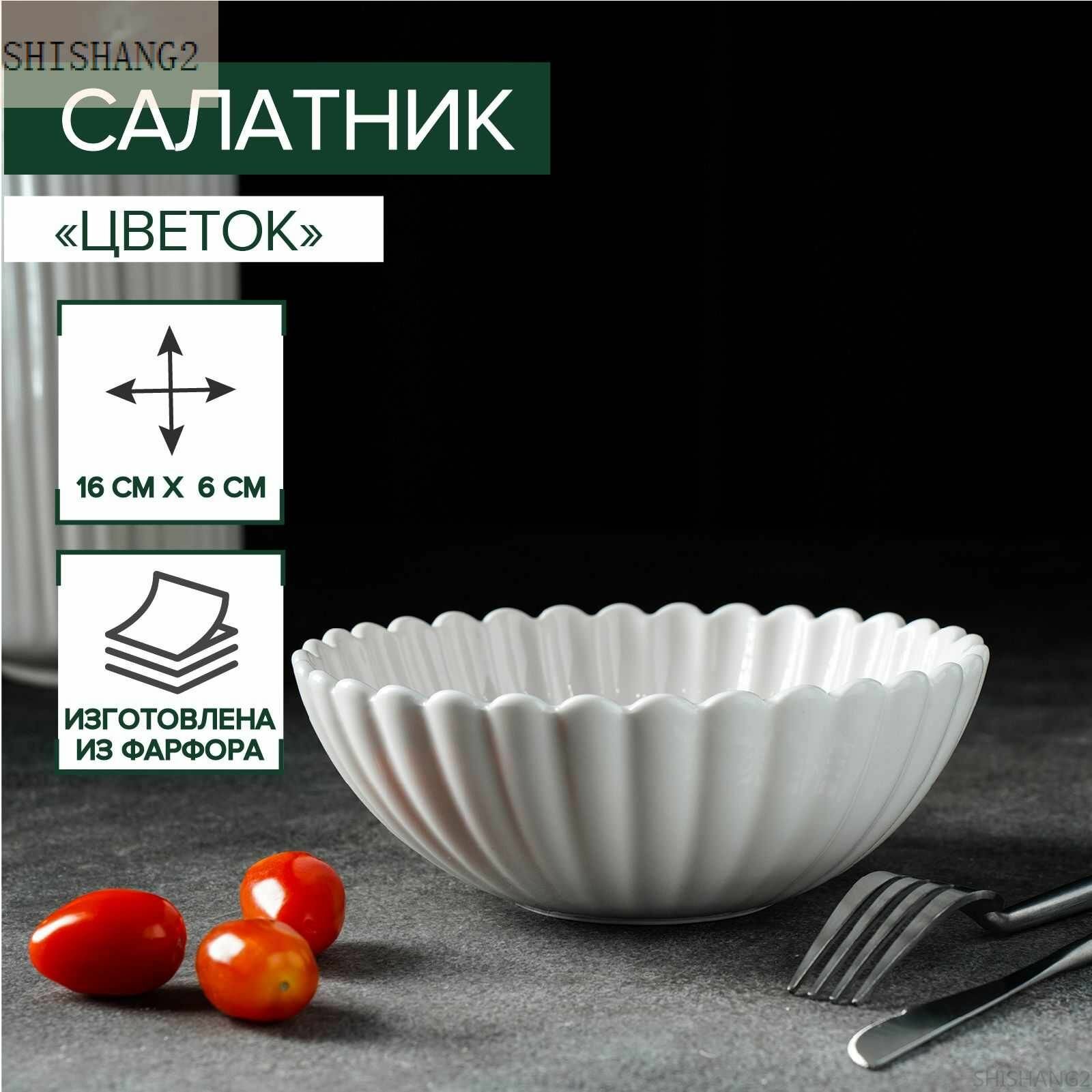 Салатник 1 шт белый
