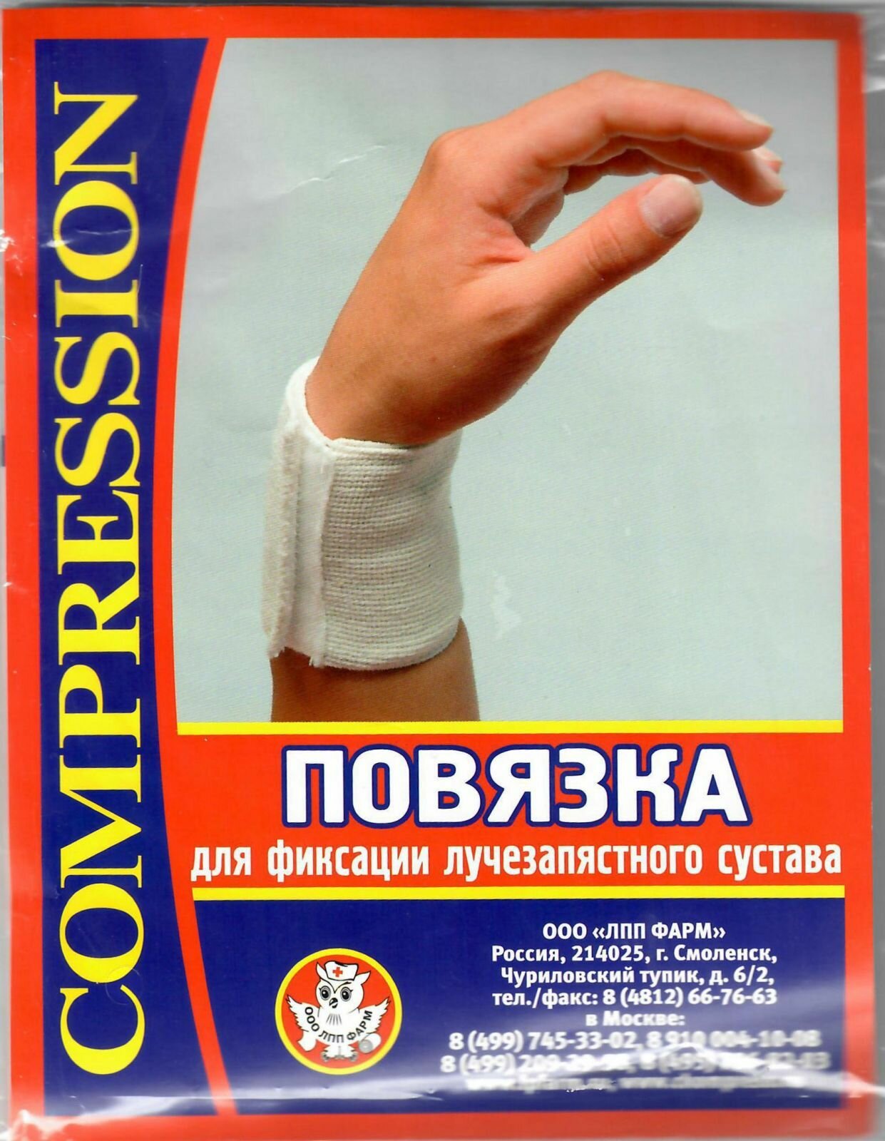 Компрессионная повязка Ergoforma на лучезапястный сустав, комбинированная