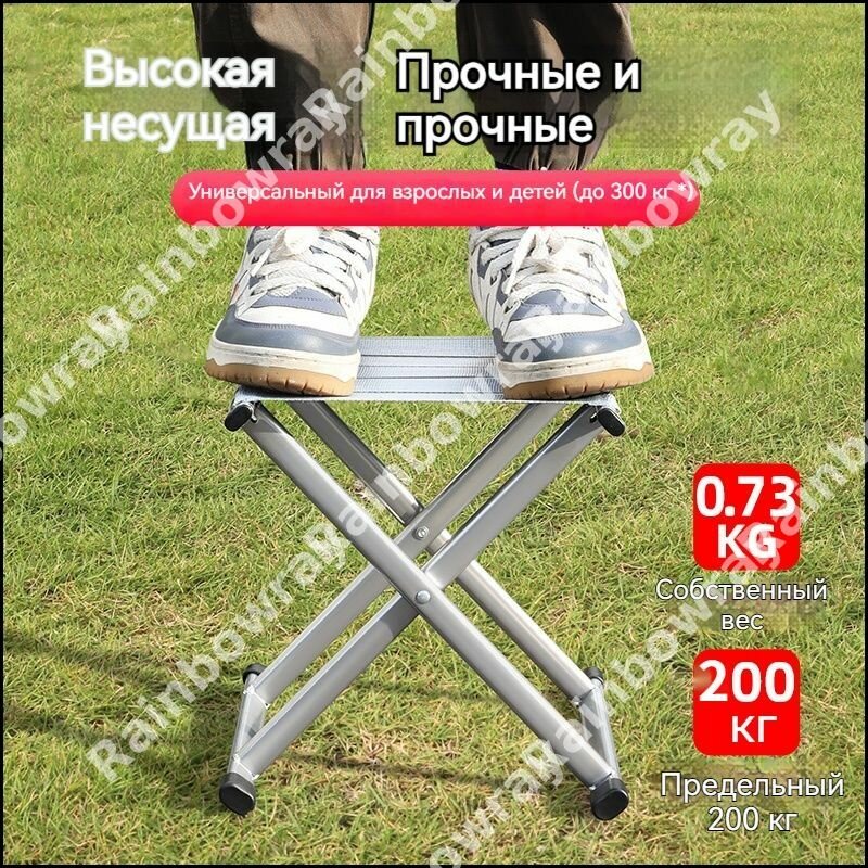 Стул складной туристический