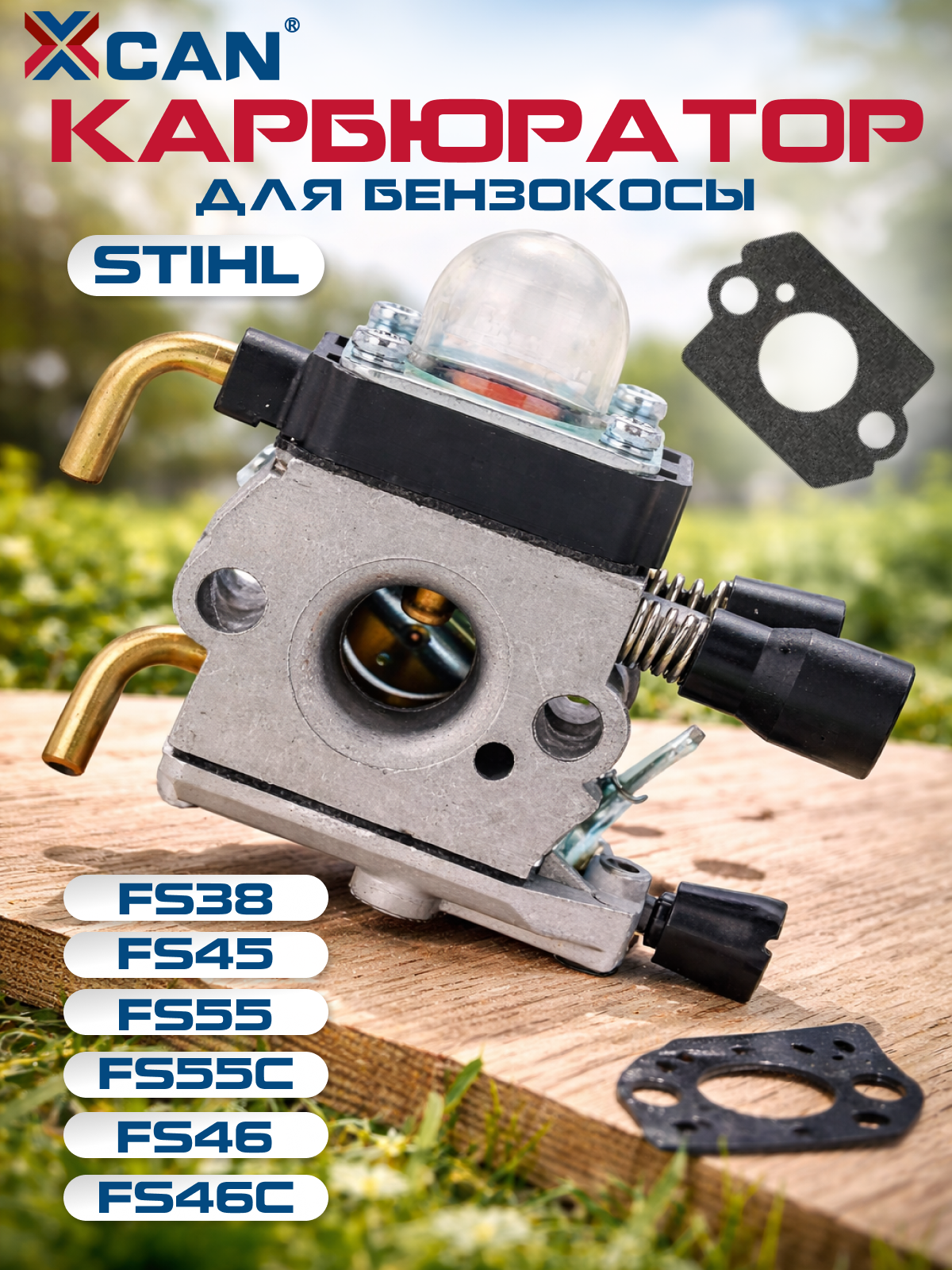 Карбюратор для бензокосы STIHL fs55 fs55r fs55rc km55 hl45 km55r fs38