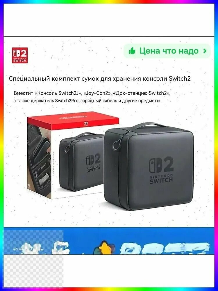 Чехол для игровой приставки из прочного пластика, компактный формат