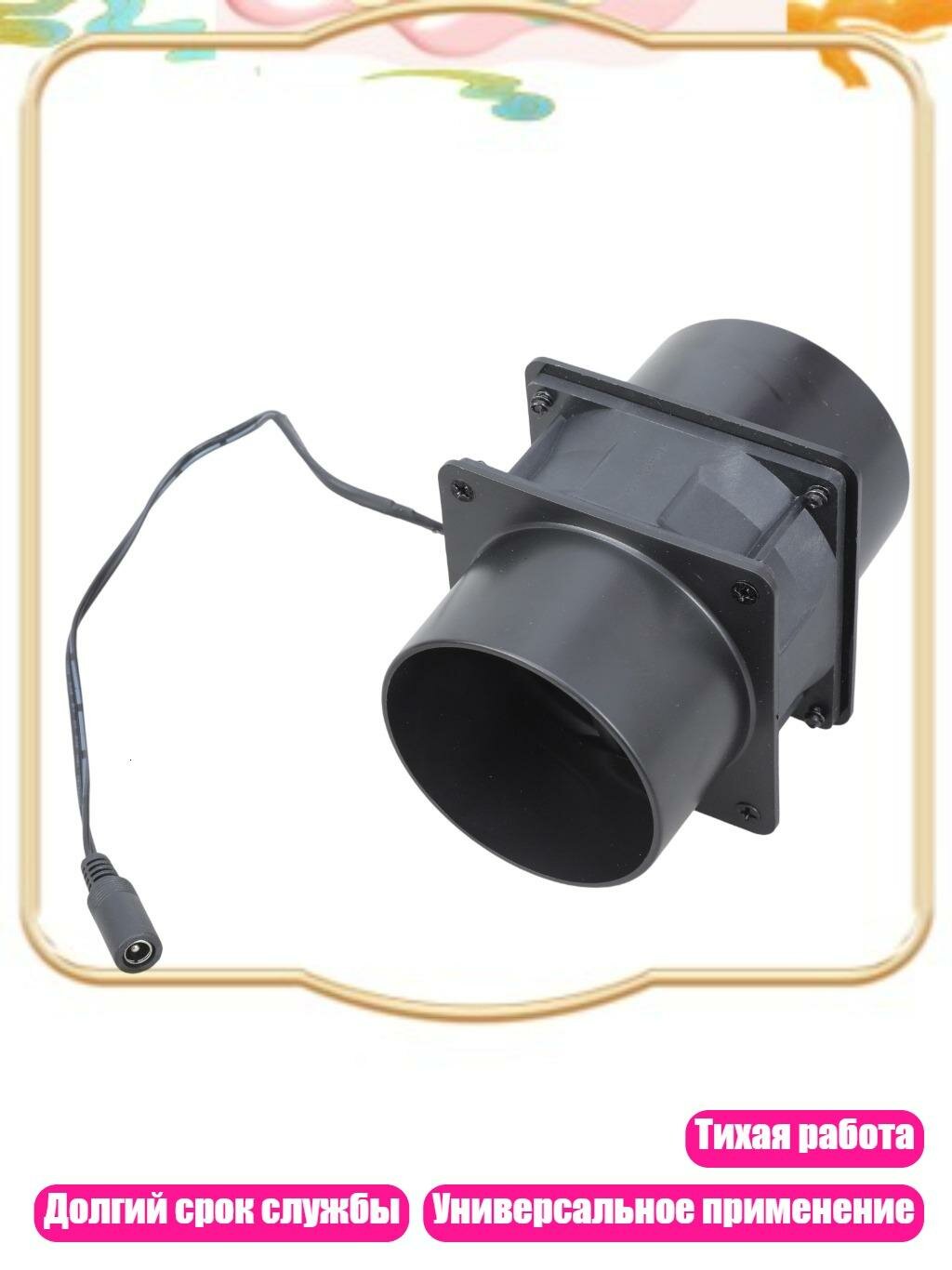 Энергосберегающий вентилятор 12 В