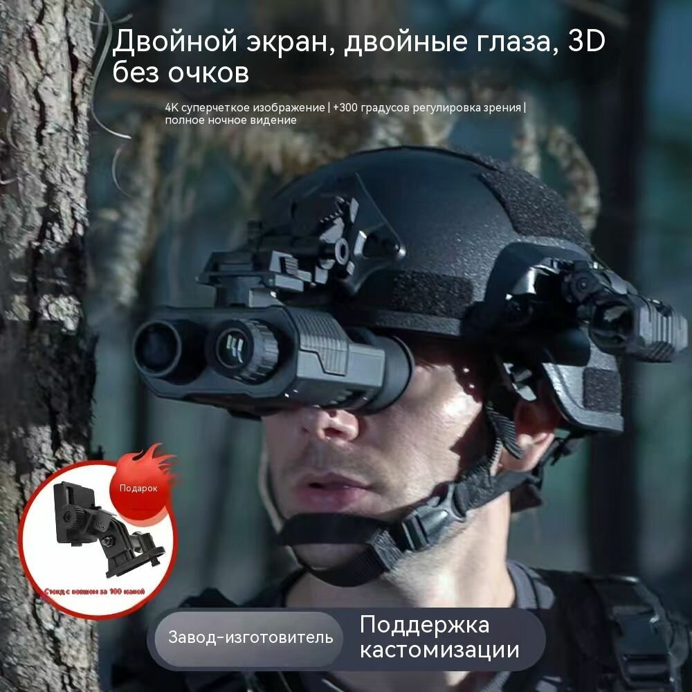 Ночной прицел для охоты — фото 1