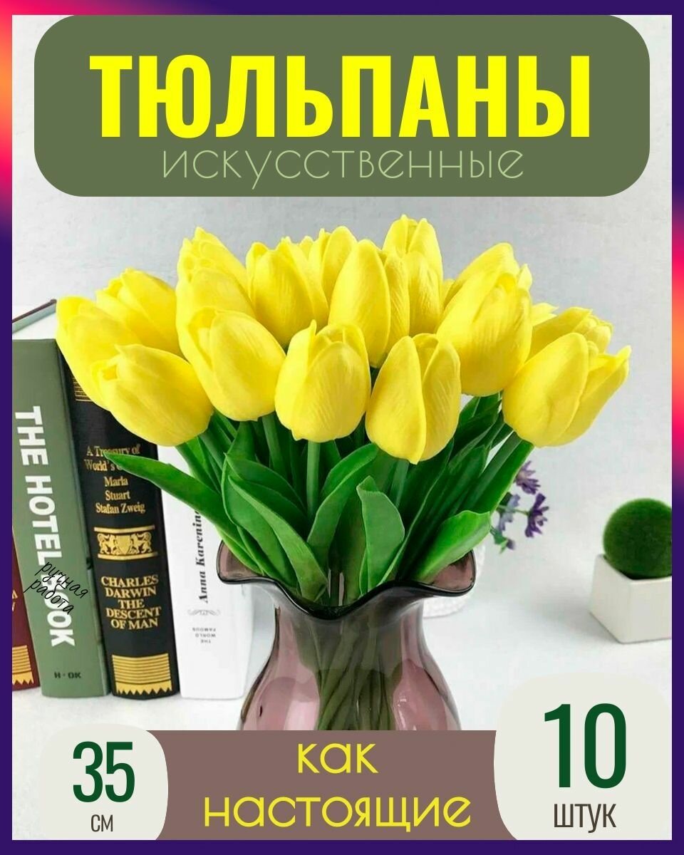 Искусственные цветы,10шт