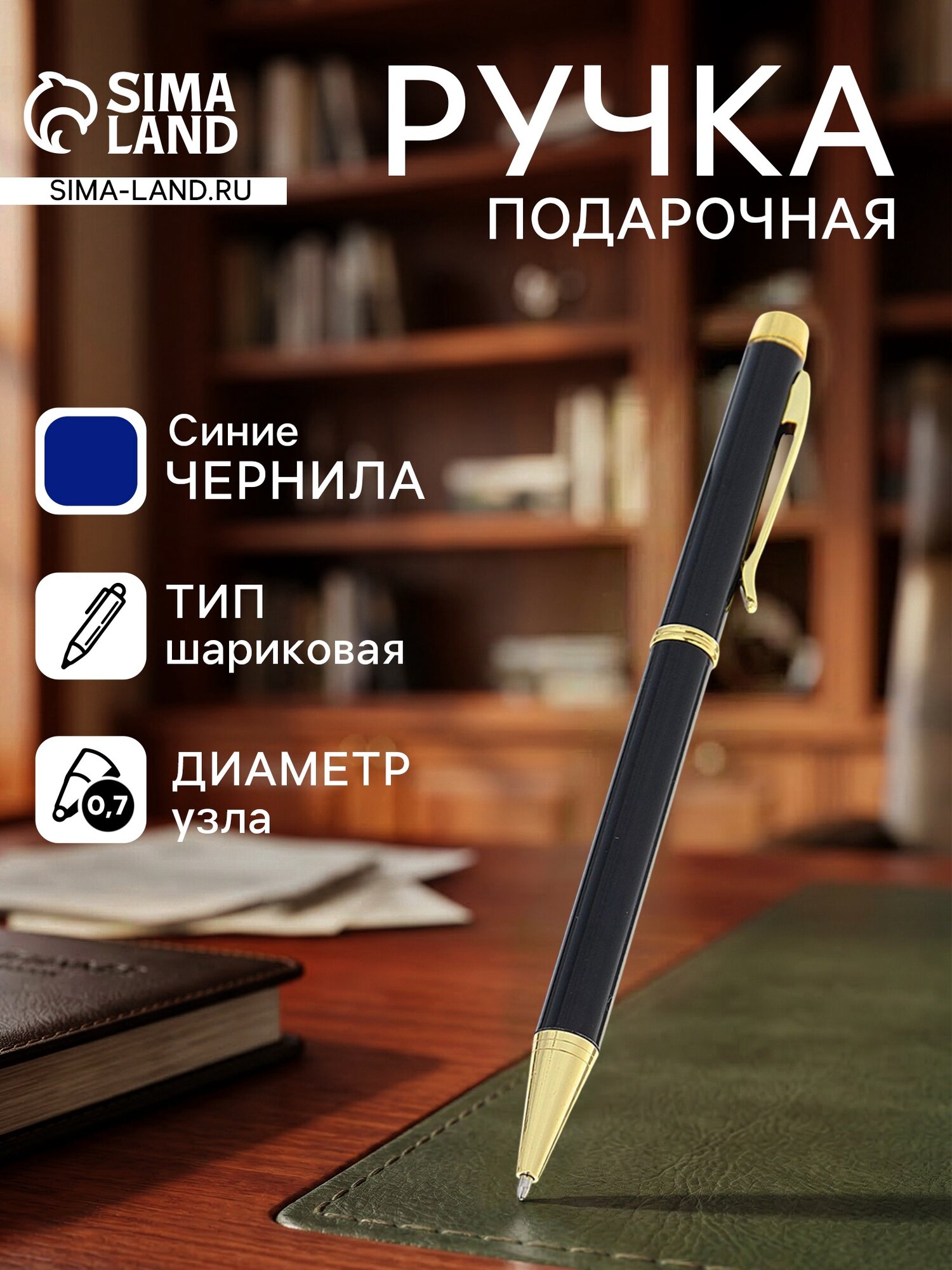 Ручка подарочная Calligrata «Проект», шариковая, поворотная, в футляре кожзам, корпус чёрный с золотым