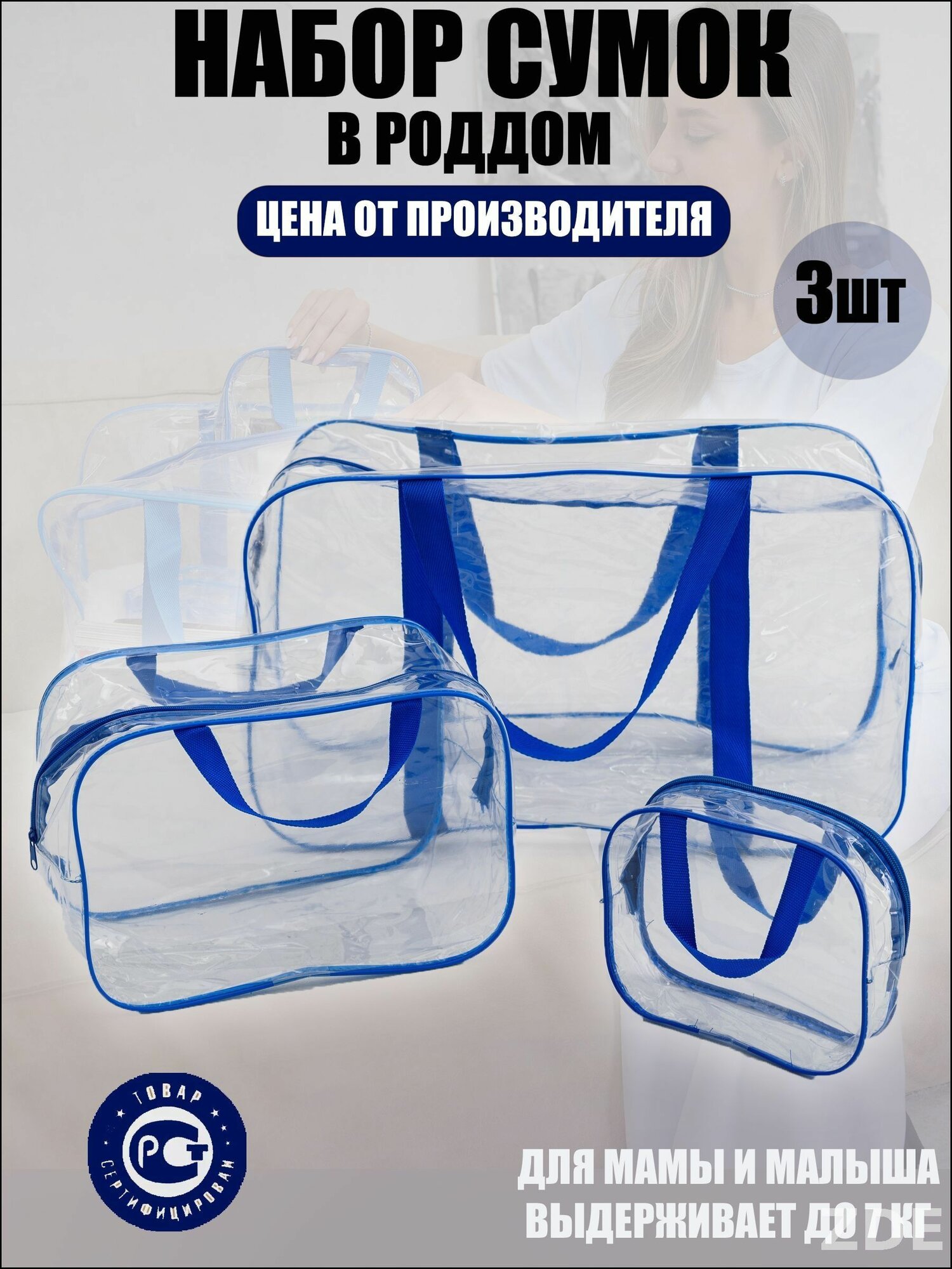 Сумка для мамы A