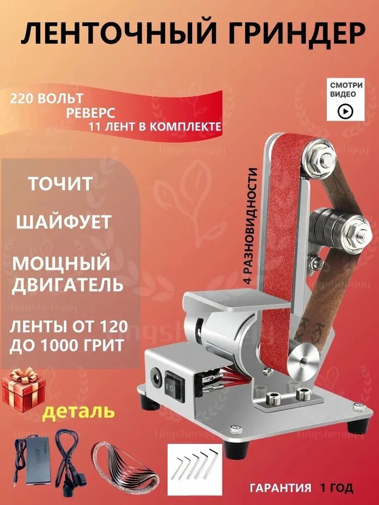 Электроточило, 100 Вт,4501