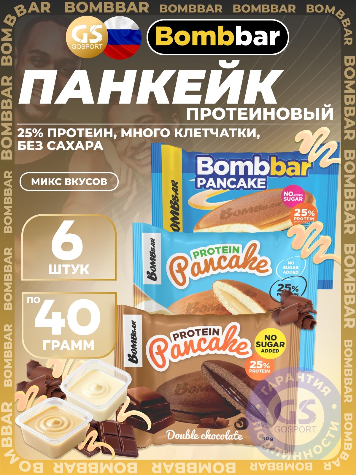 Протеиновый батончик BombBar Панкейк протеиновый 6 x 40 г, Микс 3